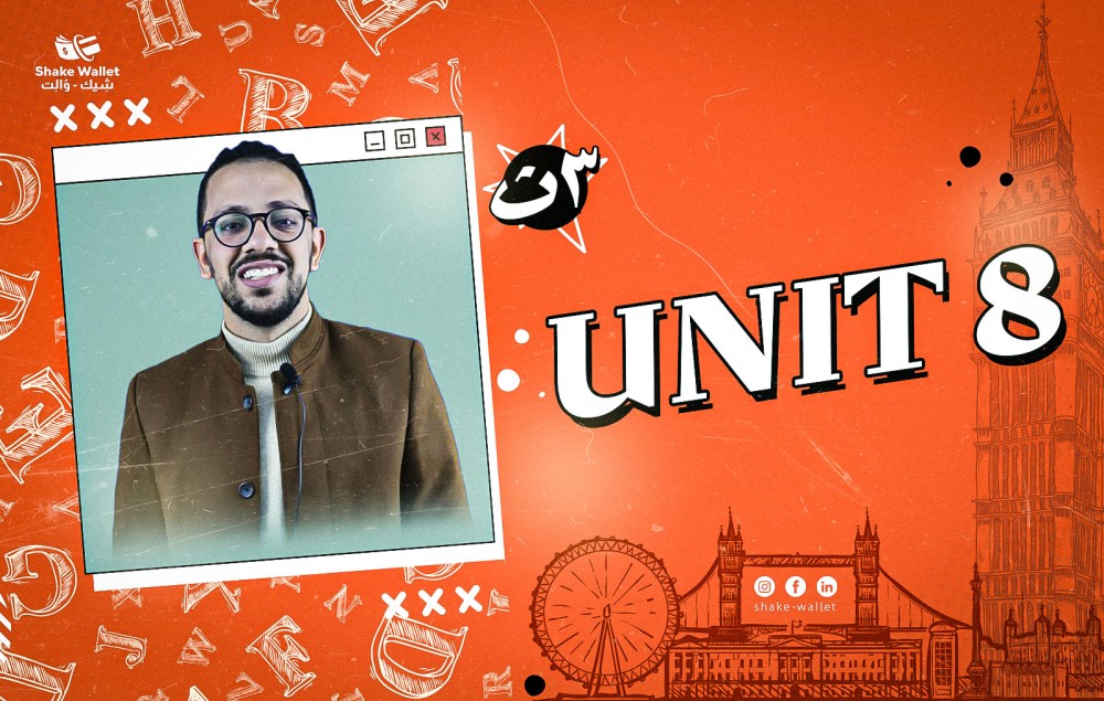 شِيك وُالِت - Shake Wallet