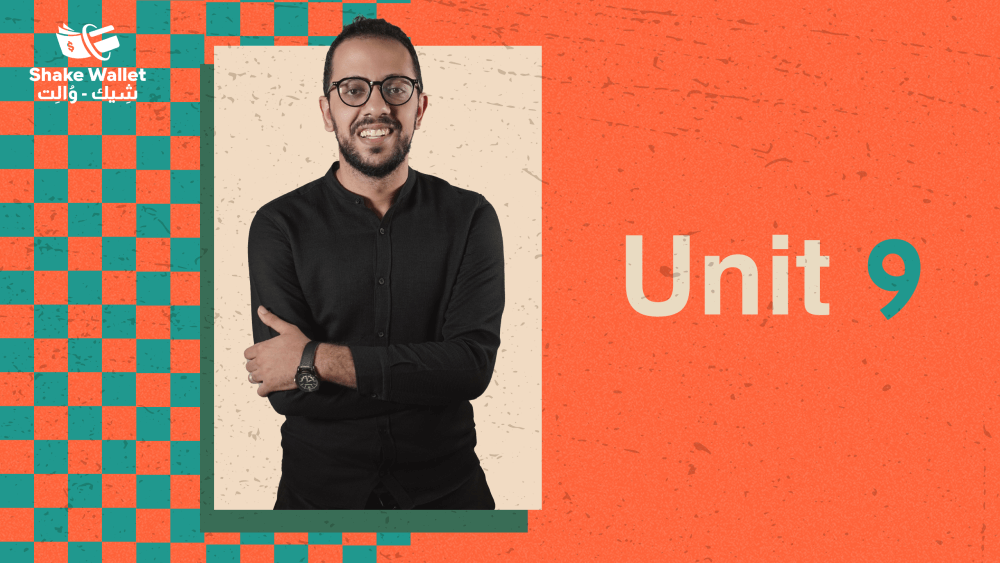 شِيك وُالِت - Shake Wallet