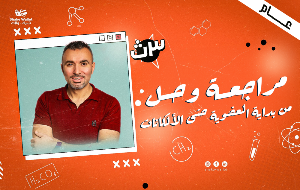 شِيك وُالِت - Shake Wallet